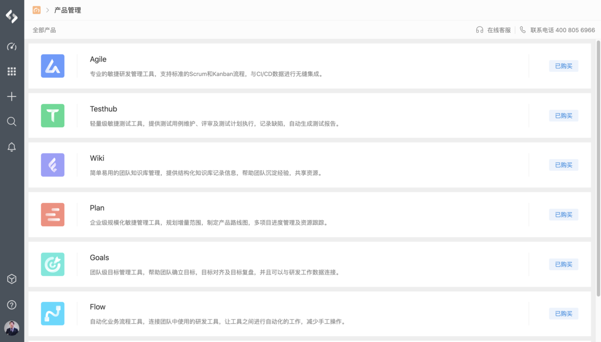 PingCode 产品怎么样？产品底层逻辑是什么样的？_仿pingcode-CSDN博客