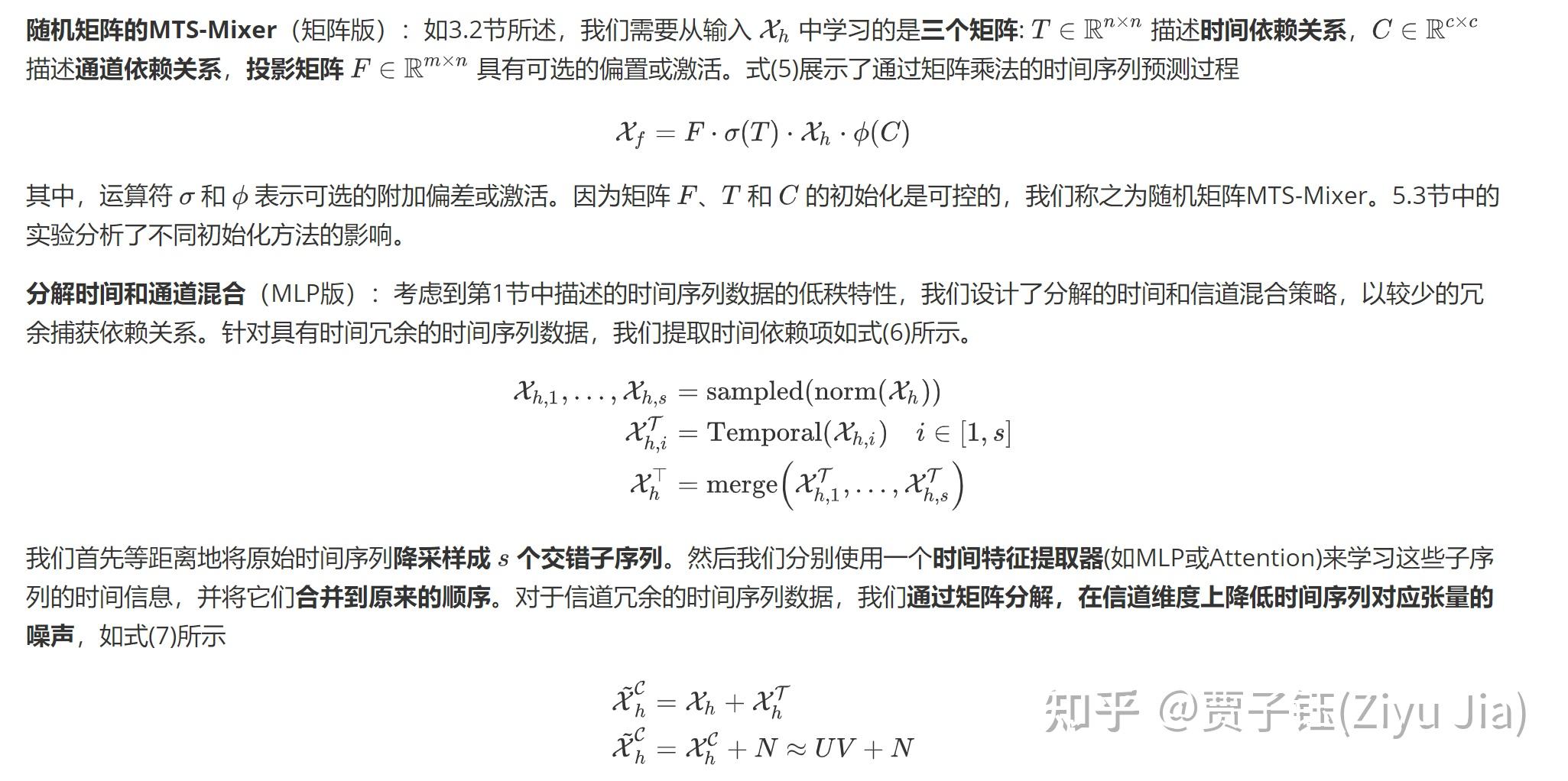 MTS-Mixers: Multivariate Time Series Forecasting via Factorized ...