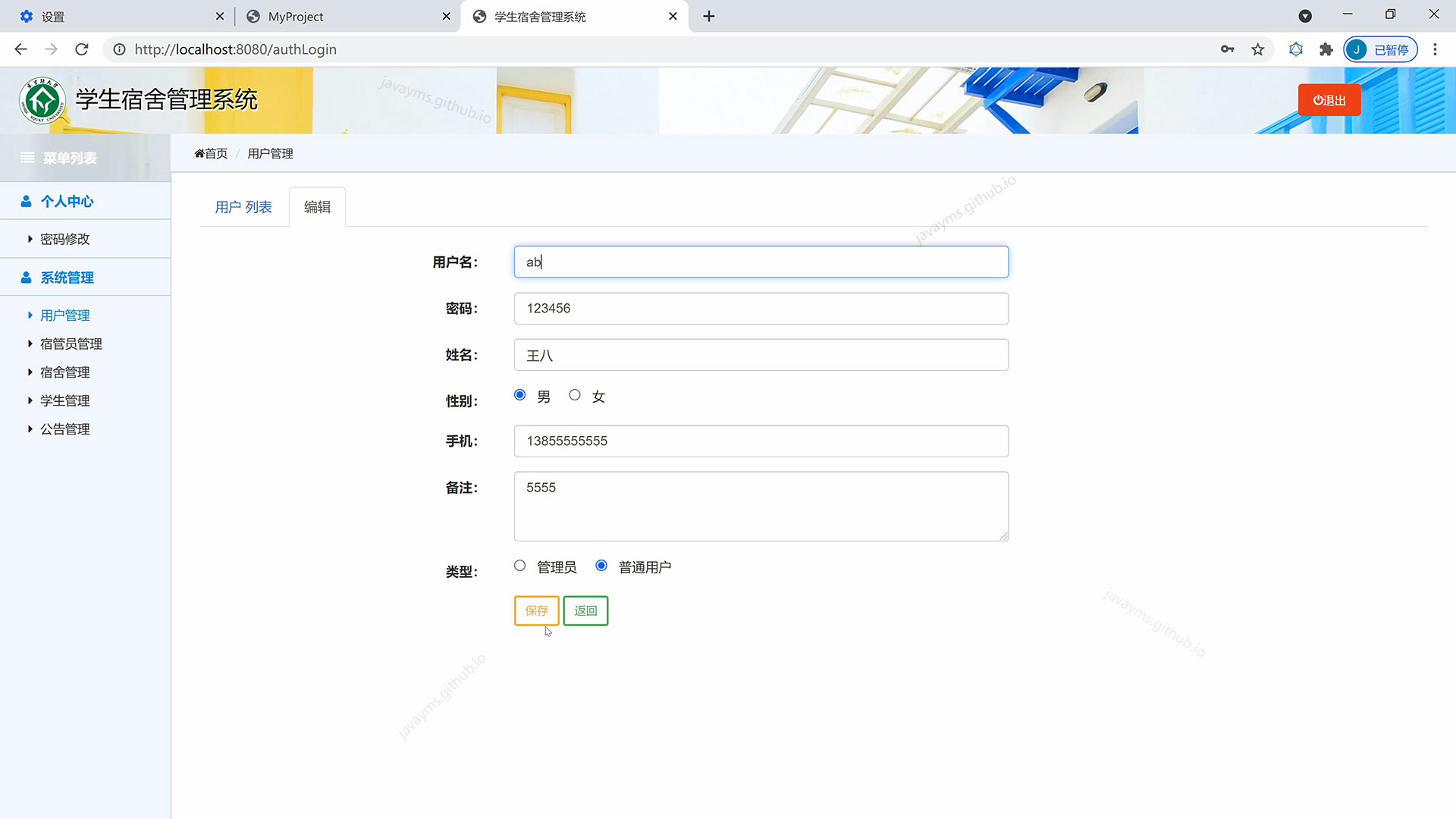 基于javaweb+jsp的学生宿舍管理系统(JavaWeb JSP MySQL Servlet SSM SpringBoot Bootstrap)_javaweb宿舍管理系统servlet ...