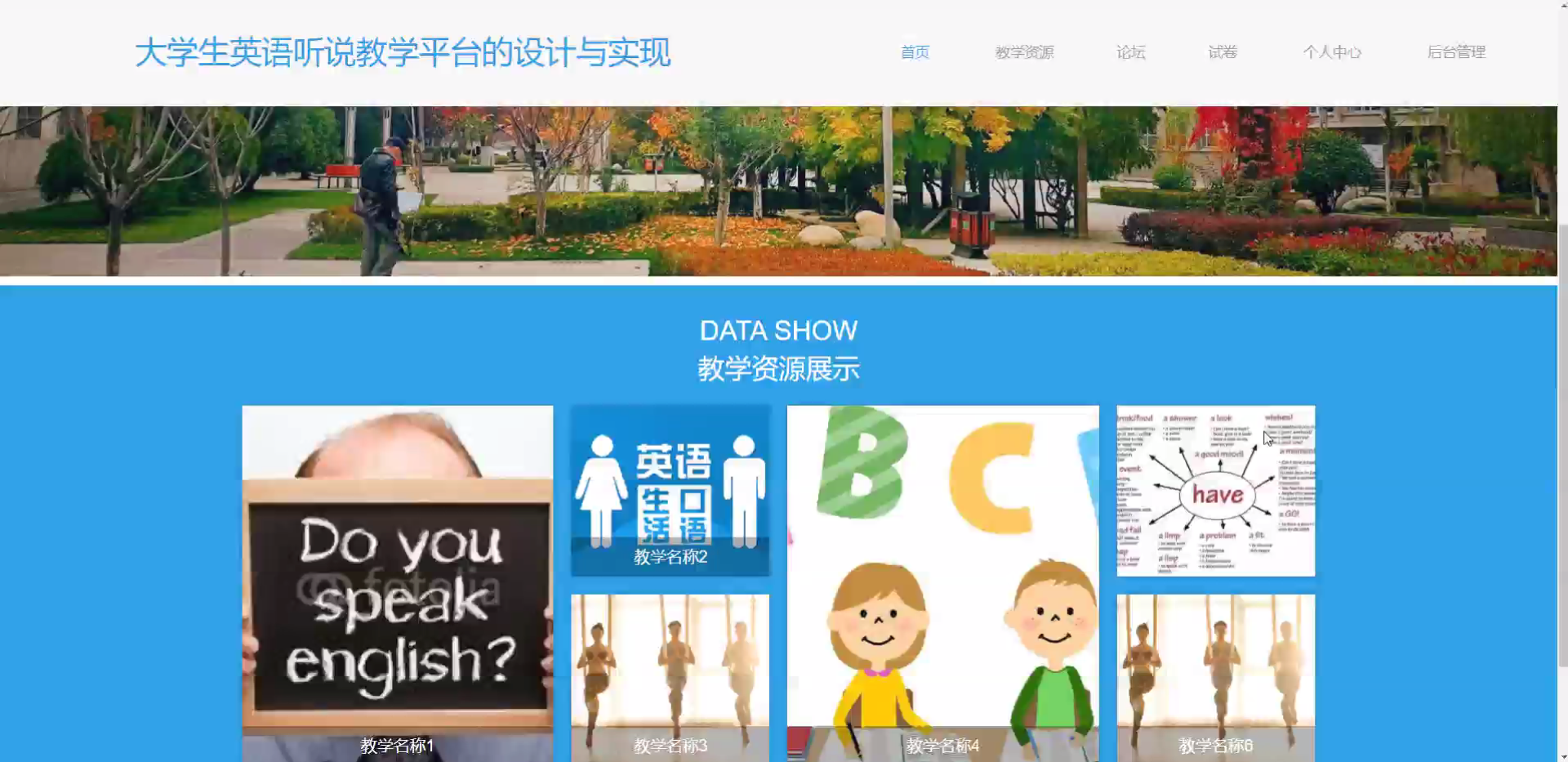 附源码 Jspssm计算机毕业设计大学生英语听说教学平台的设计与实现215i4【源码、数据库、lw、部署】jsp做一个听英语的网页 Csdn博客