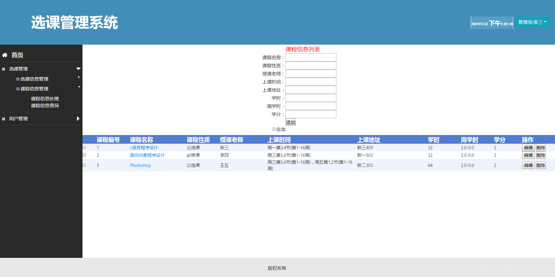 Ajax加载左侧导航ajax实现点击左侧菜单,右侧动态加载不同页面的两种方法 Csdn博客