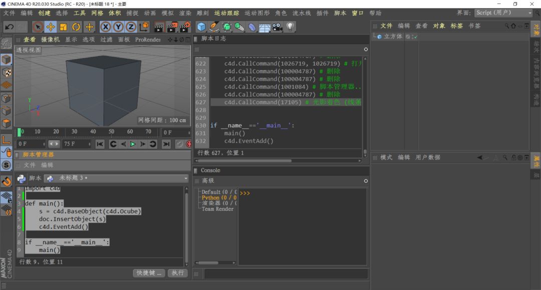 C4D的python语言,Python in C4D学习笔记（前言）-CSDN博客