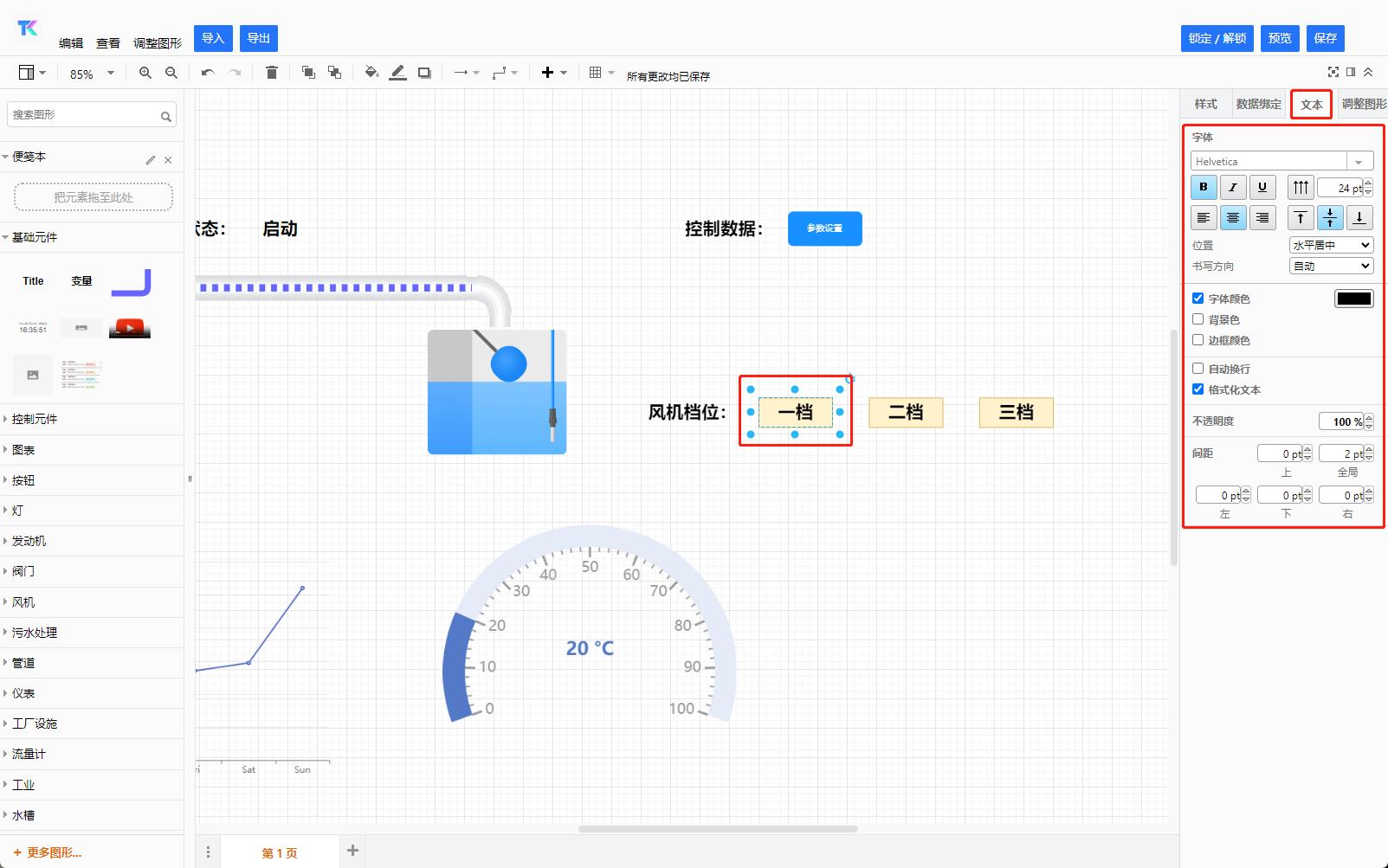 ThingsKit物联网平台可视化工具之组态样式配置_ithings组态-CSDN博客