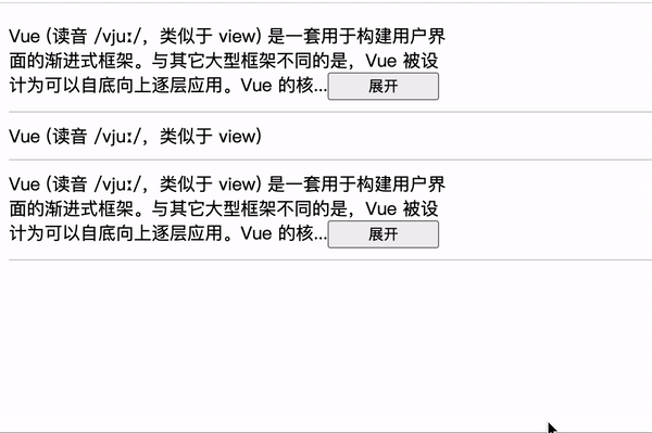 Vue实现多行文本展开收起组件vue Clamp Csdn博客 