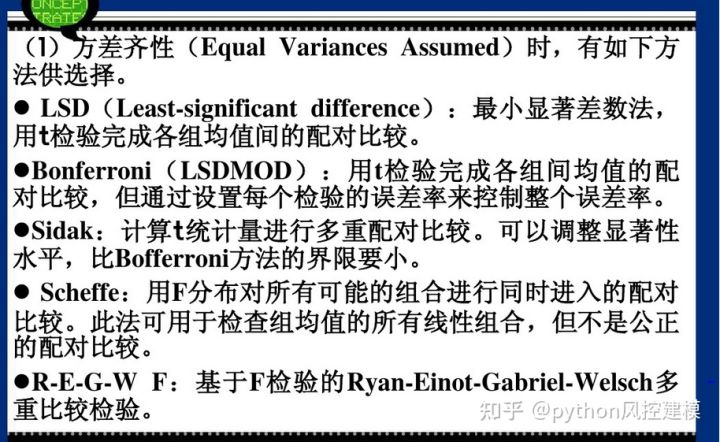 方差分析(python代码实现,超全)python方差分析 Csdn博客