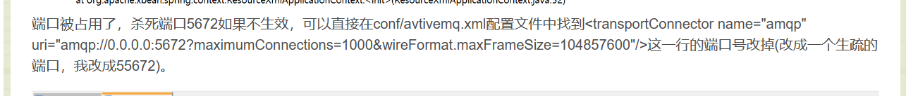 ActiveMQ启动报错:java.lang.RuntimeException: Failed to execute start task. Reason: java.lang.-CSDN博客