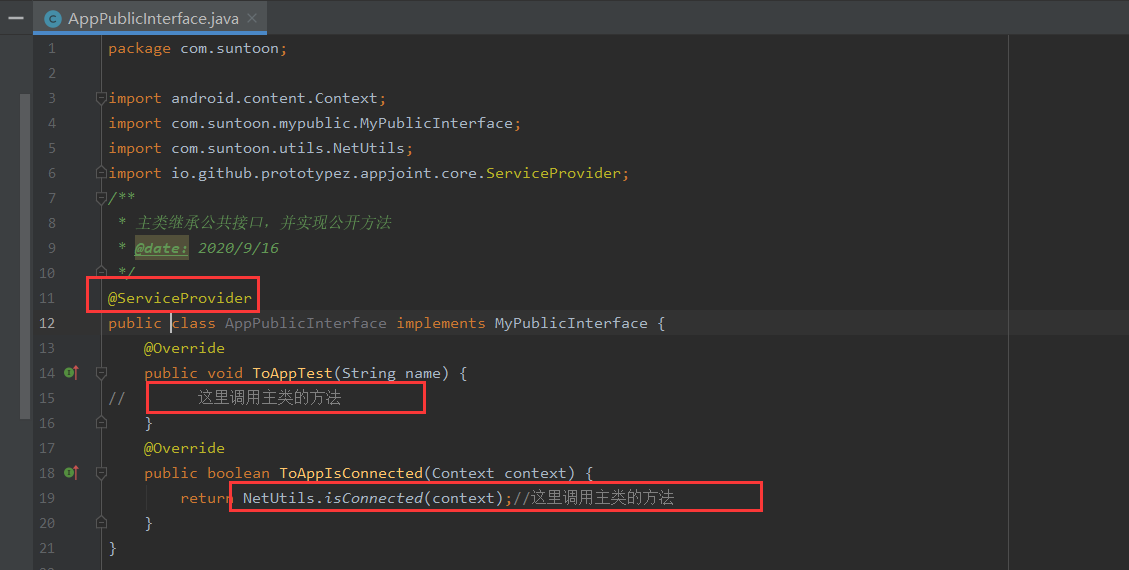 android-module模块调用主模块方法_谁知道梨的博客-CSDN博客_android 模块间调用