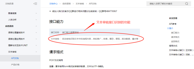 违禁图片审核phpphp利用百度ai实现文本和图片审核代码实例 Csdn博客eoi 7885