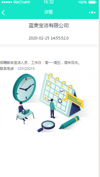 含论文源码等 微信小程序求职招聘兼职管理系统java后台管理系统 包运行成功 Java毕业设计计算机毕设微信小程序招聘 Csdn博客