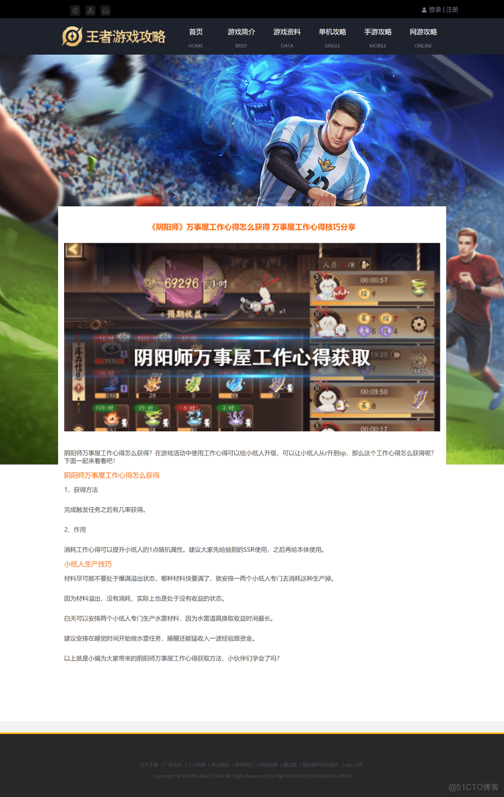 Web前端大一实训 Htmlcssjavascript王者荣耀60页 Web课程设计网页规划与设计 Html期末大作业 Html网页