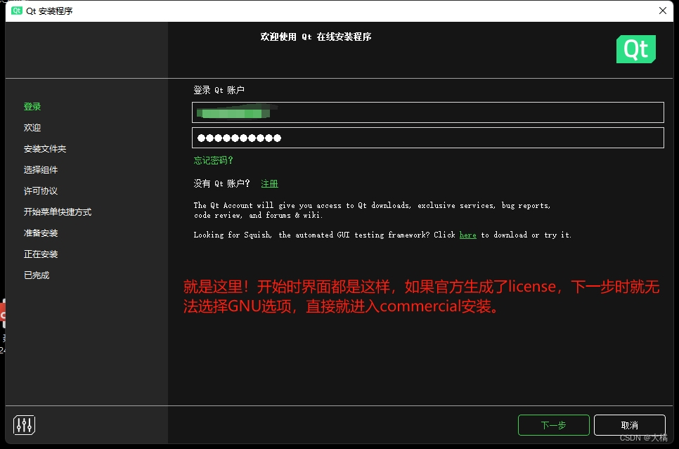 QT是真SB，浪费我一下午_qt10天后到期-CSDN博客