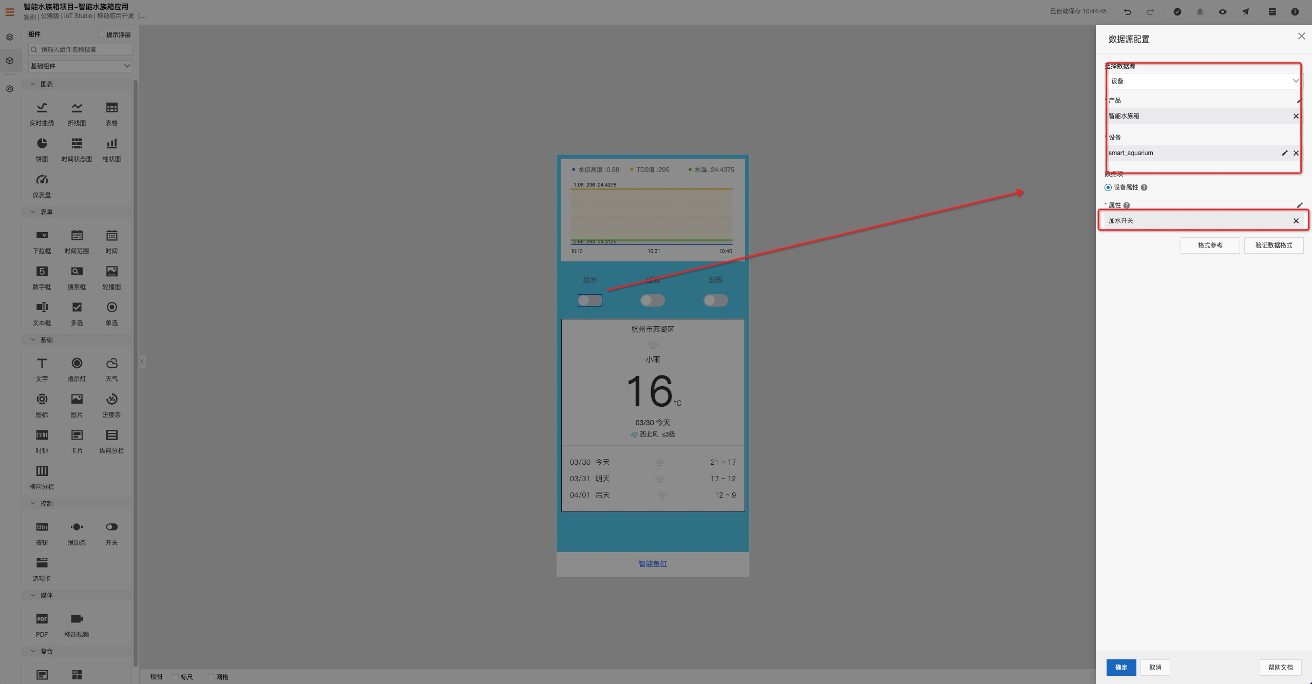 【毕设参考】“摸鱼”神器，用 ESP32 + HaaS Python DIY一款全功能鱼缸 控温、过滤、换水一键执行_hx710 python库-CSDN博客