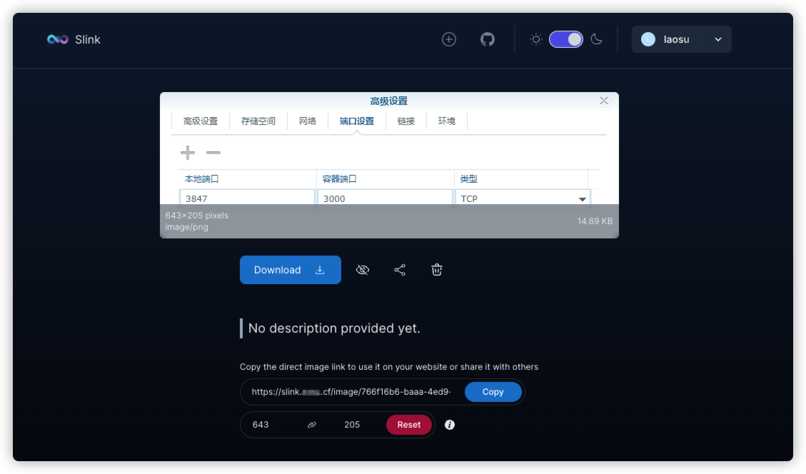 自托管图像共享服务Slink_slink协议-CSDN博客