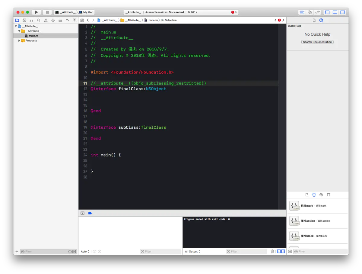 __attribute__ 机制使用_attribute retain-CSDN博客