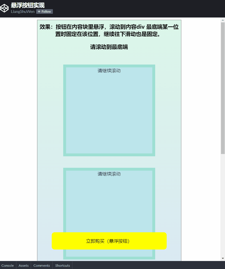 Js获取元素距离页面顶部的距离如何做一个悬浮按钮？ Js 计算高度api应用 Csdn博客 