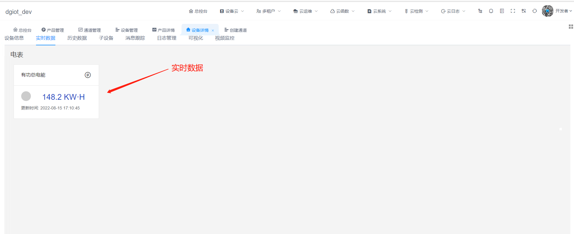 【精选】DGIOT国内首家轻量级物联网开源平台——虚拟电表接入实战教程_dtu模拟器-CSDN博客