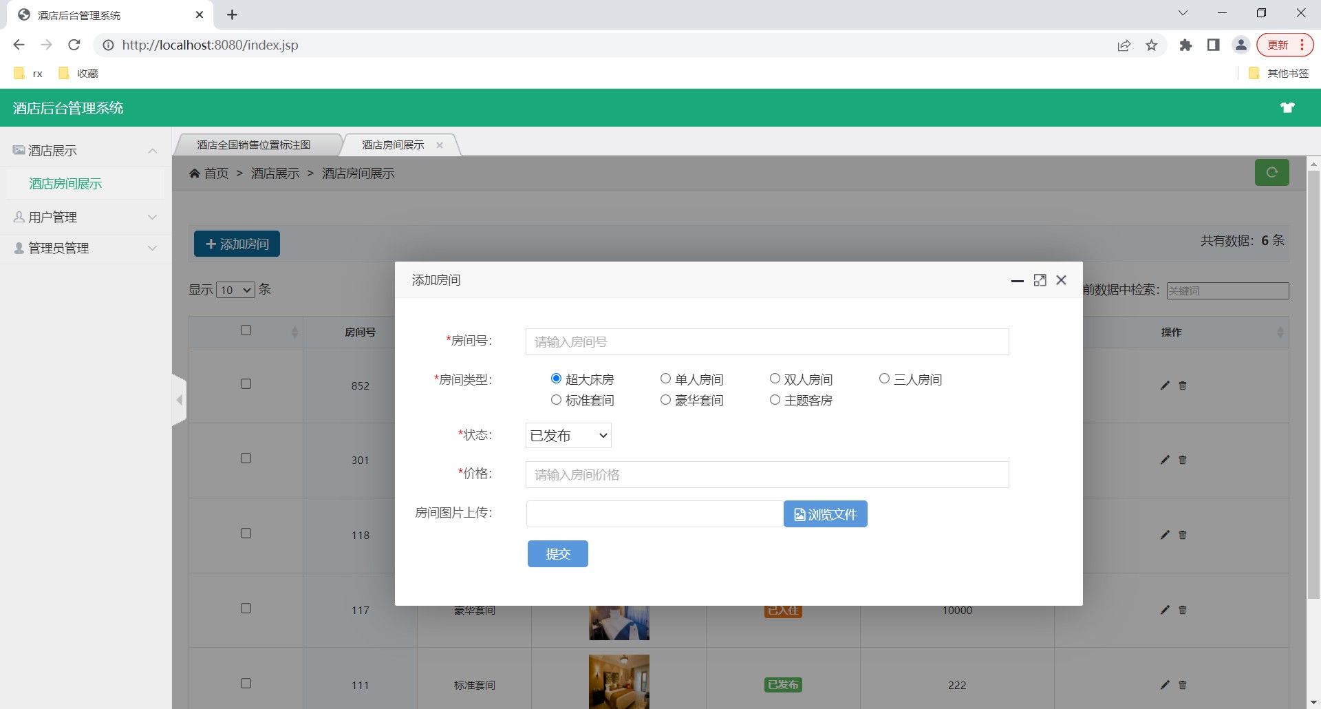 基于jspservletmysql简单的酒店后台管理系统jsp大作业网站设计技术选型采用jspservlet数据库采用mysql数据库连接池采 Csdn博客
