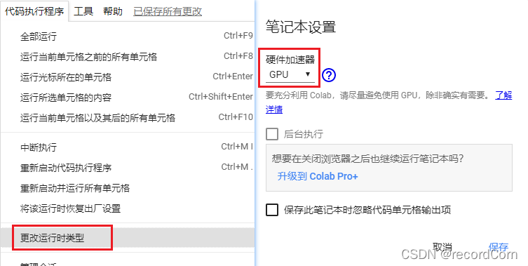 利用神经网络进行超声波束合成(Colab Tensorflow)-CSDN博客