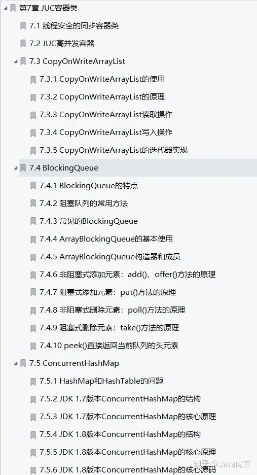 Github爆火!阿里最新发布的《高并发核心编程笔记》pdf文档java高并发核心编程pdf下载 Csdn博客