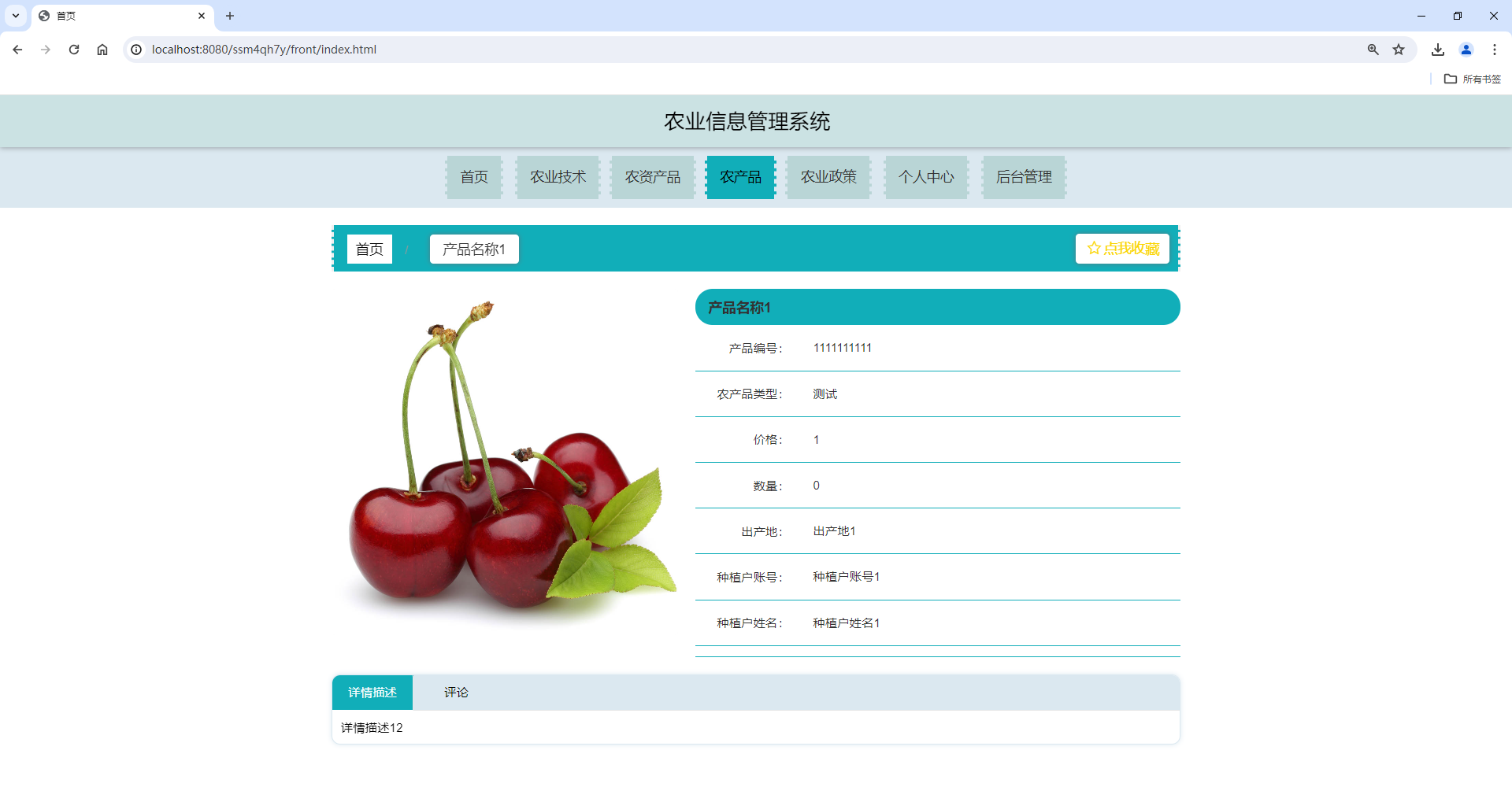基于ssm的农业信息管理系统，农产品管理系统，附源码+数据库+论文+PPT，包远程安装调试_css的农业系统-CSDN博客
