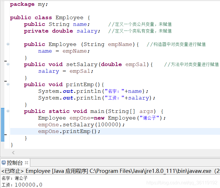 Java中的变量 Csdn博客 