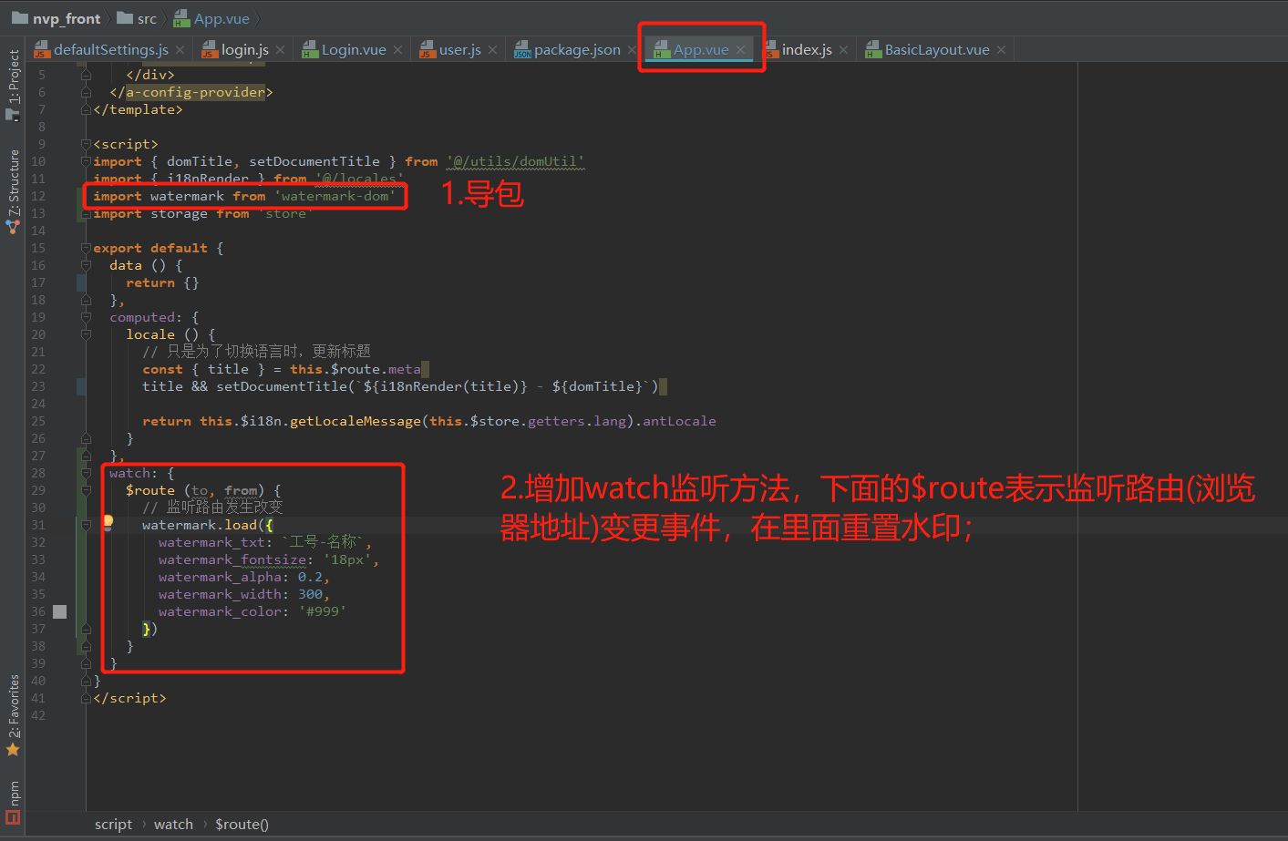 Vue添加水印vue怎么添加水印logo Csdn博客 