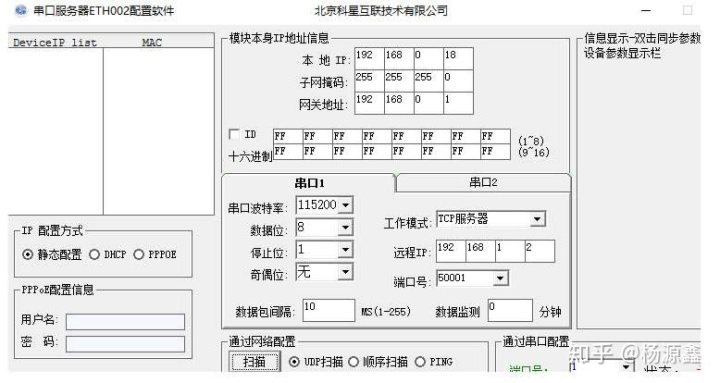 qt开发上位机_WIFI DTU产品设计与实现(基于STM32F103+QT配置上位机案例设计分享)-CSDN博客