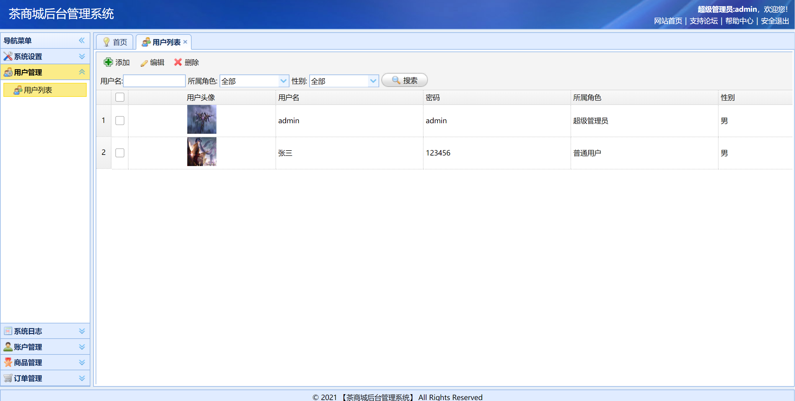 毕业设计 基于ssm的茶叶商城 Ssm茶叶商城 Csdn博客