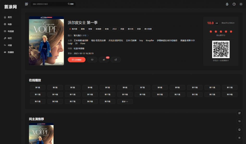 最新苹果CMS首涂主题模板免授权版 苹果v10 第30套可装修DIY_苹果cms模板-CSDN博客