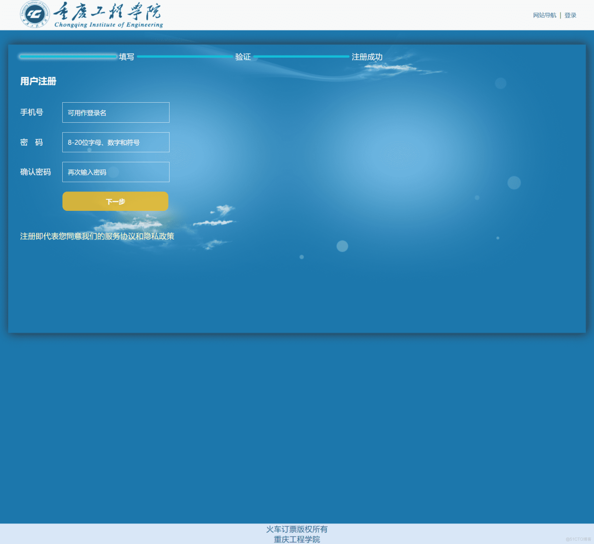 【web课程设计网页规划与设计】基于htmlcssjavascript火车票网上预订系统网站4个页面 Csdn博客