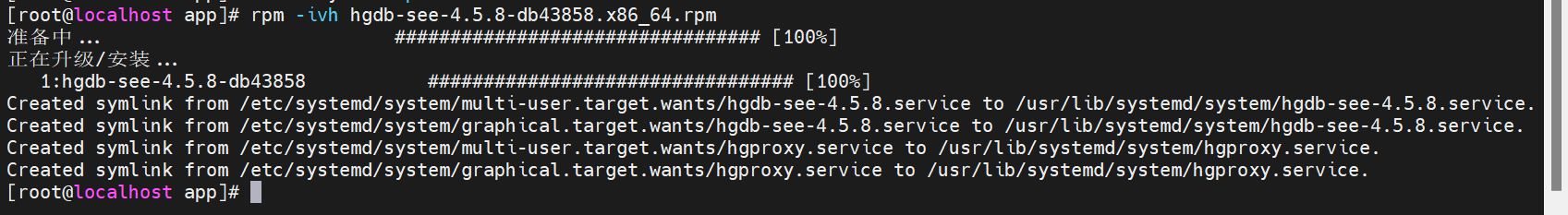 瀚高安全版4.5.8部署（Linux单机版）_瀚高数据库4.5.8-CSDN博客