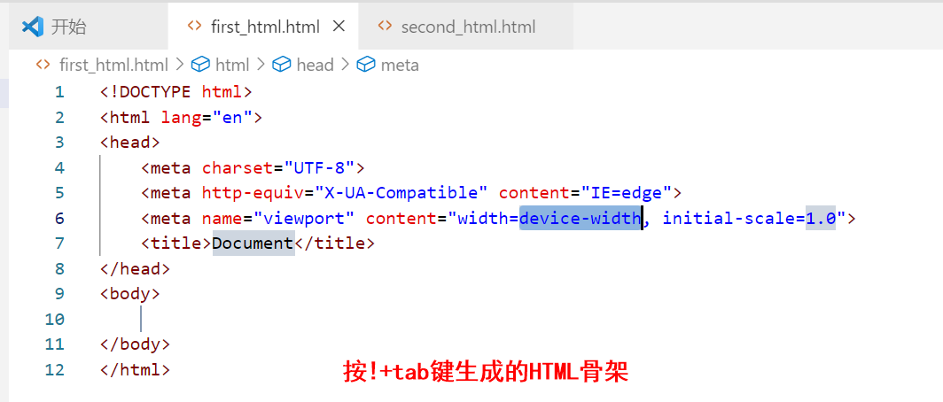 〖大前端 基础入门三大核心之 Html 篇④〗 初步认识html网页文件与html5骨架html生成骨架快捷键 Csdn博客 