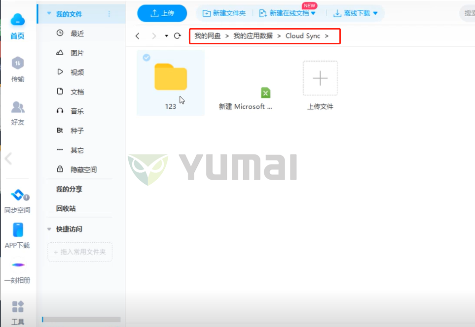 【宇麦科技】群晖NAS套件之Cloud Sync的安装与使用，跟数据丢失、误删、清零说拜拜_cloud sync 系统错误-CSDN博客