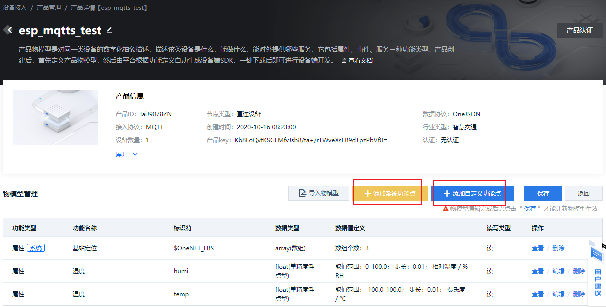 玩转 ESP32 + Arduino(三十) onenet5.0 全新MQTT设备连接体验-CSDN博客