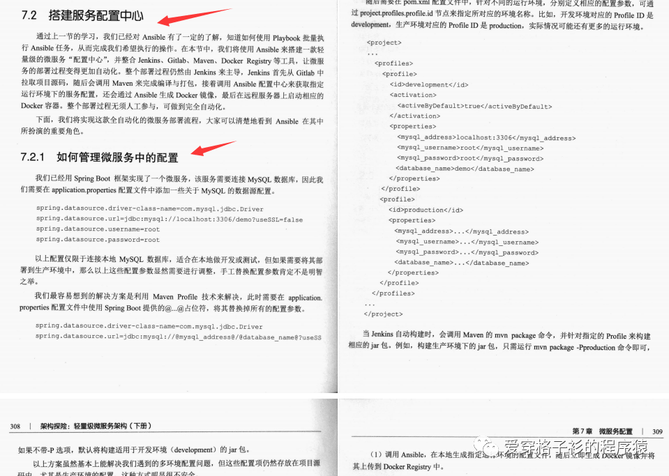 Java开发者福音来了！阿里技术专家献上阿里独家微服务笔记轻量级java微服务 Csdn博客 0319