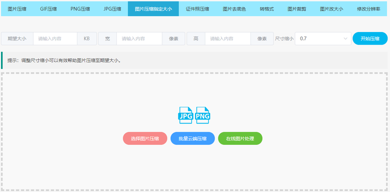 图片如何压缩500k？怎样让照片小于500kb？_怎么压缩图片500k以下-CSDN博客