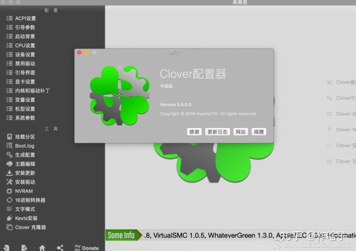 四叶草efi_Clover Configurator——四叶草配置引导工具-CSDN博客