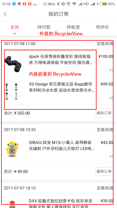 Android在开发中的使用技巧之解决scrollview嵌套recyclerview出现的系列问题recyclerview Scrollview Csdn博客