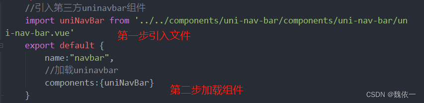 uniapp--easycom与传统组件导入方法_uniapp开发微信小程序,easycom引入组件-CSDN博客