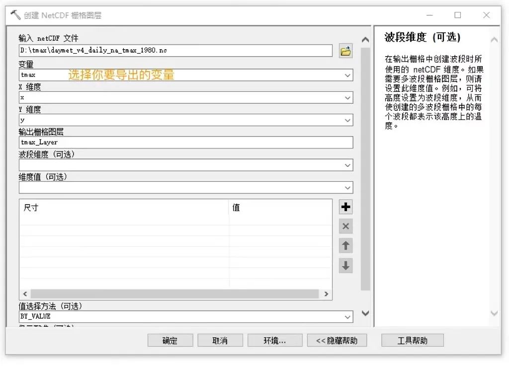 代码分享 Python | 批量nc文件转tif_nc转tif-CSDN博客