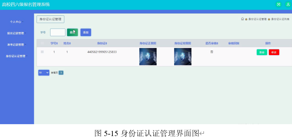 4高校四六级报名管理系统基于jsp技术 Mysqljava Bs结构的高校四六级报名管理系统设计与实现可运行源码数据库开发