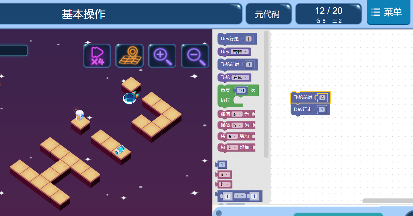 icode编程图形化|一级训练场|基本操作_北国小六的博客-CSDN博客