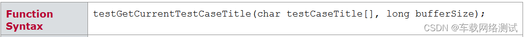 Vector - CAPL - 测试报告函数介绍_capl报告生成函数-CSDN博客