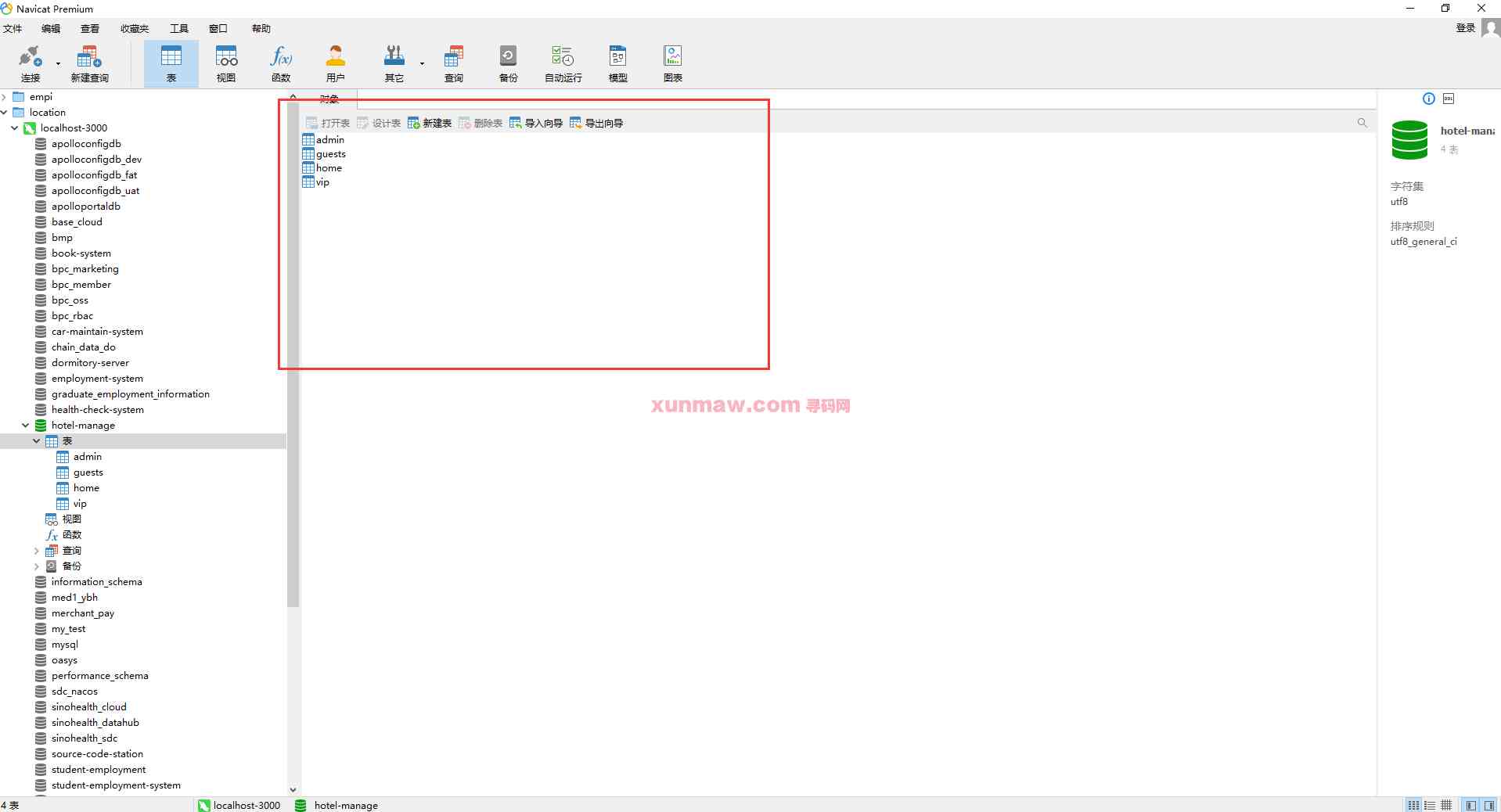 基于javaweb的酒店管理系统基于web的酒店管理系统的登录页面 Csdn博客 