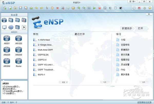 ENSP download - Programmer Sought