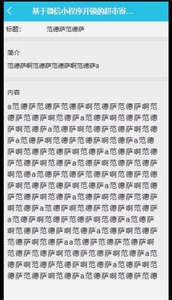 附源码 计算机毕业设计pythonuniapp基于微信小程序开锁的超市寄存箱统v3bb3程序lw远程部署uniapp小程序蓝牙开锁 Csdn博客