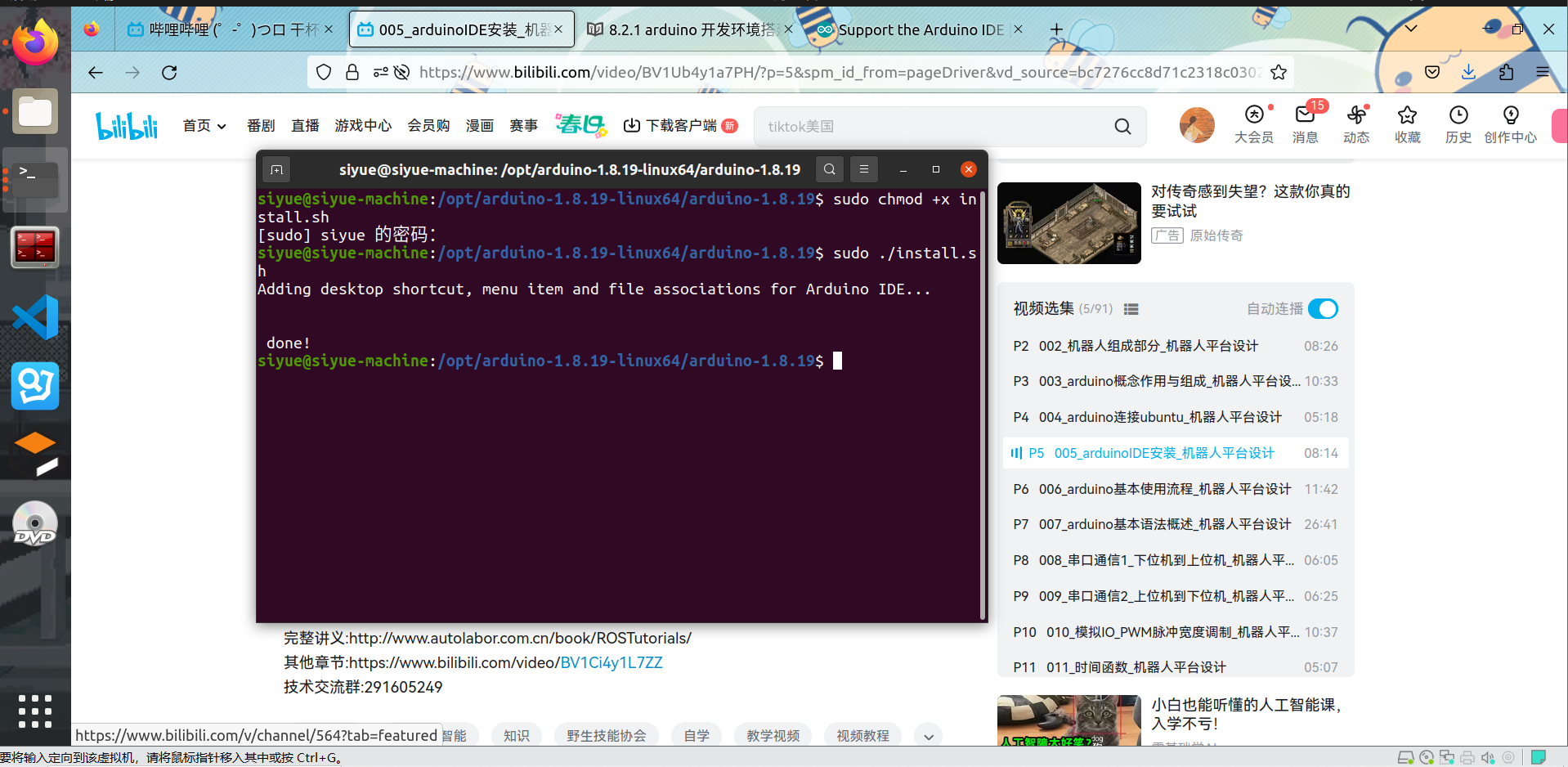 Arduino基础笔记一arduino构成 Csdn博客 2007
