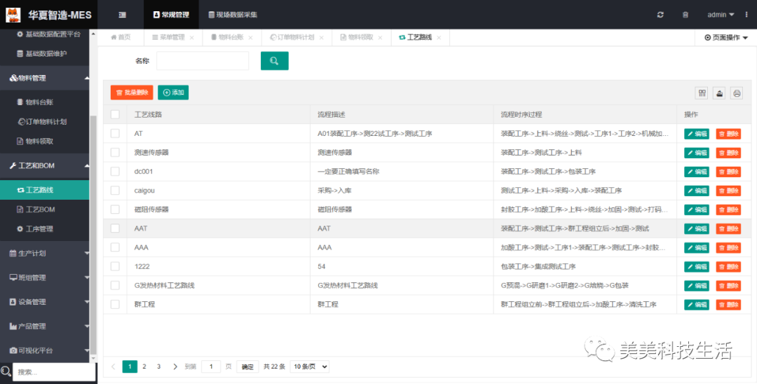 基于springboot+vue的开源mes系统_mes系统 开源-CSDN博客