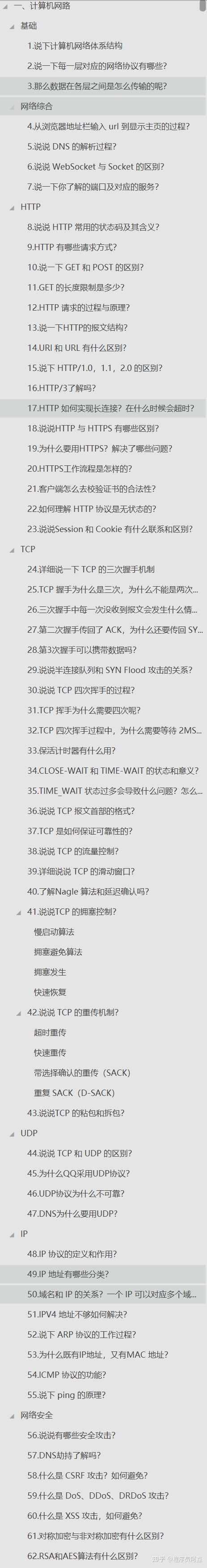 Github霸榜，2022最新一线大厂java八股文合集pdf版震撼开源java八股文下载 Csdn博客 