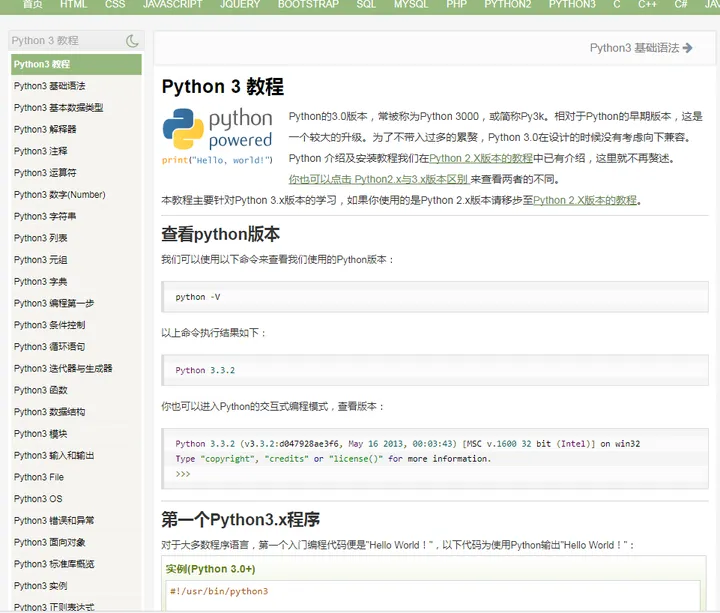 你是如何自学 Python 的？ Csdn博客 